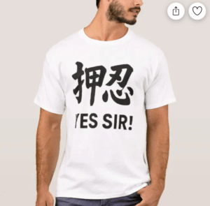 Japanese Kanji “押忍 (Osu)” T-Shirt – A Symbol of Respect and Spirit ...